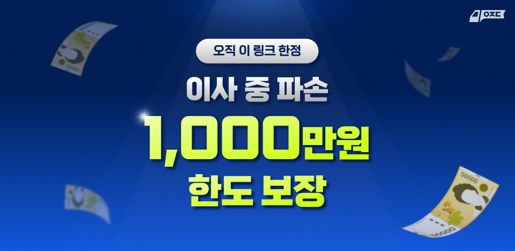 2025년 이사방향 대장군 방위와 삼살 방위 그리고 태백살